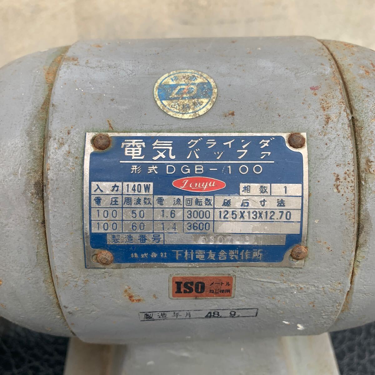 Yahoo!オークション - 下村電友舎 電気グラインダバッファー DGB-100 ...