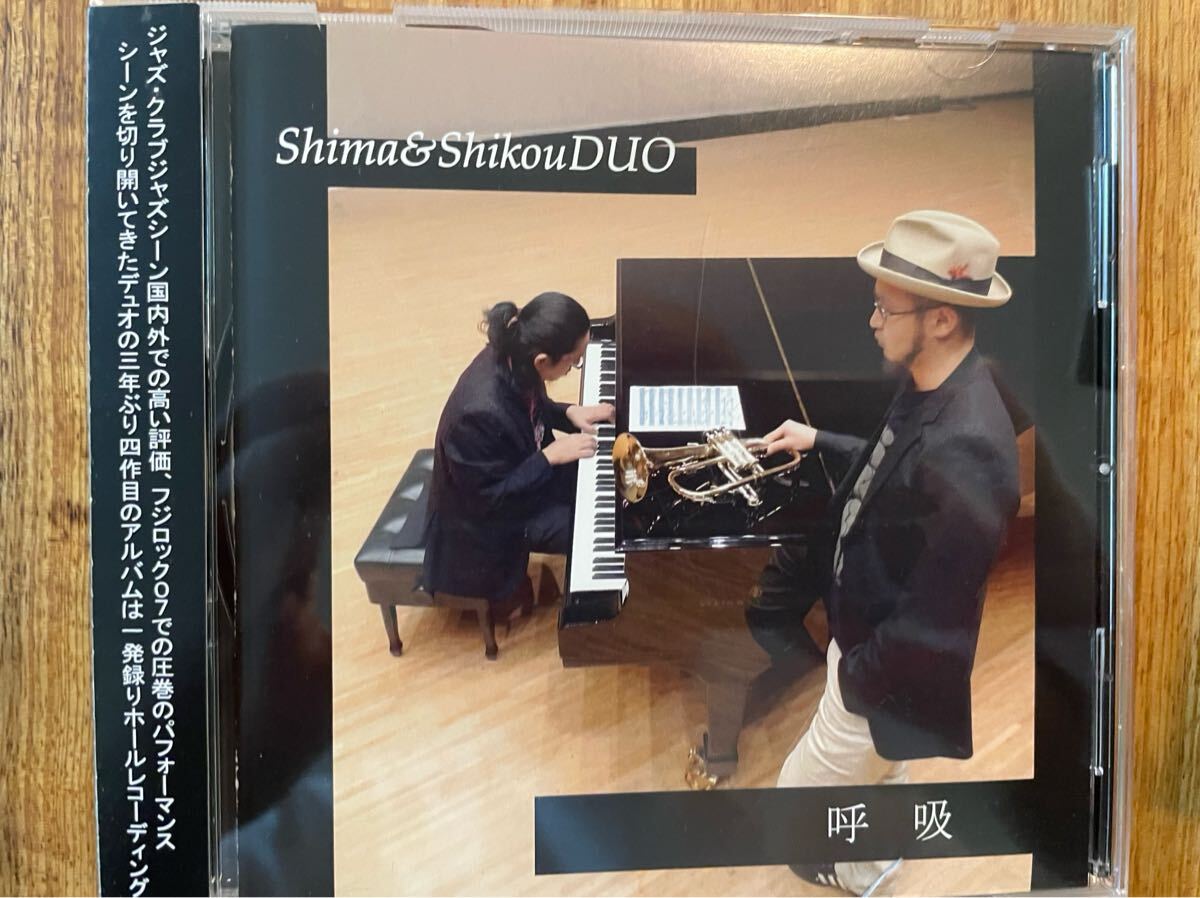 Yahoo!オークション - CD SHIMA & SHIKOU DUO / 呼吸