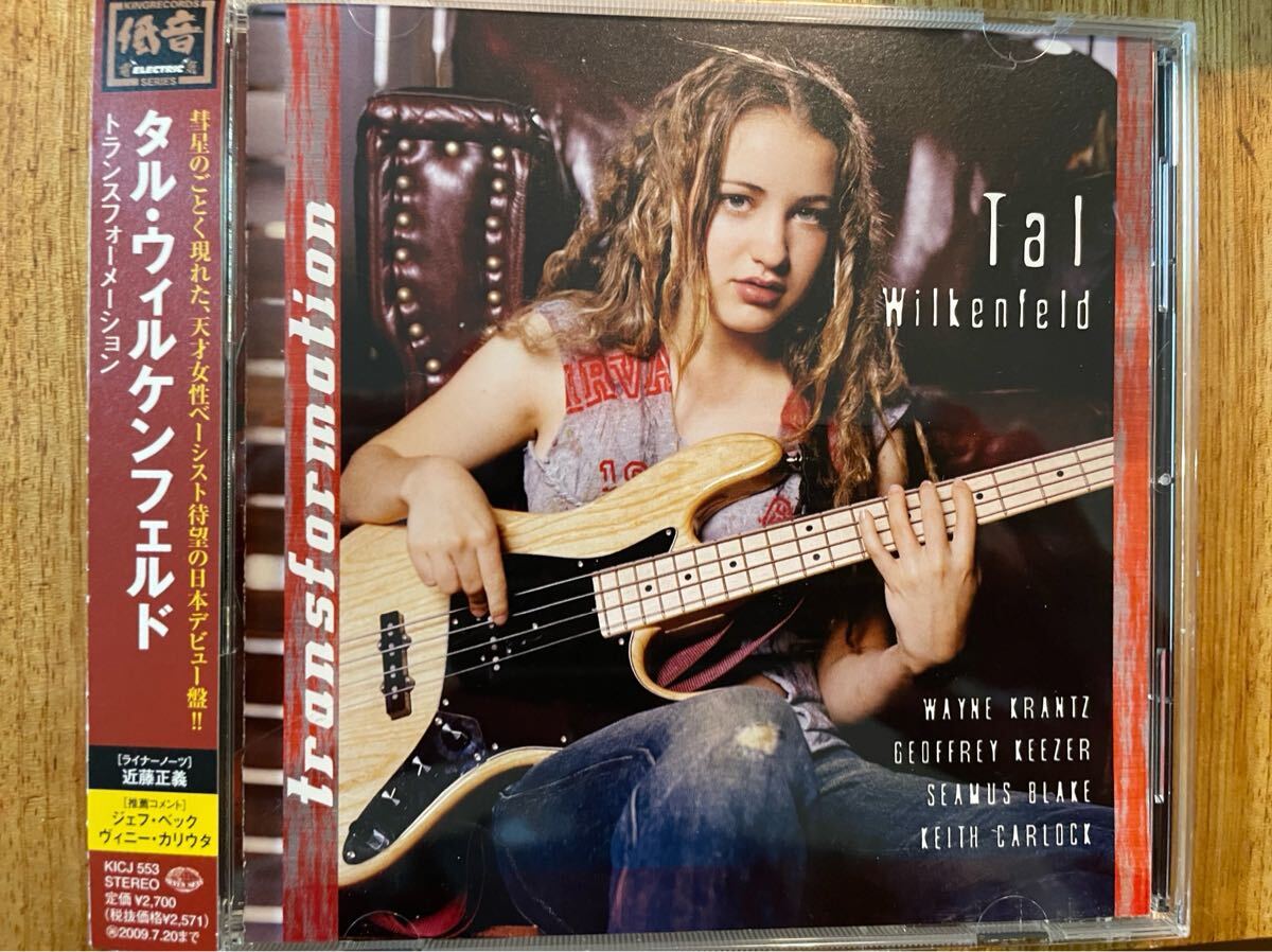 Yahoo!オークション - CD TAL WILKENFELD / transformation