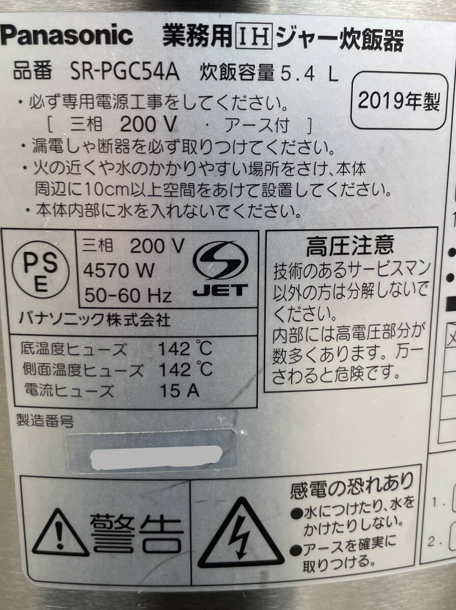 Yahoo!オークション - ②Panasonic(パナソニック株式会社) SR-PGC54A I...