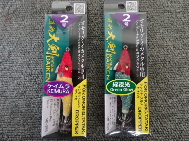 Yahoo!オークション - （K-6644） 新品 プログレ 真釣ドロッパー 大剣 ...