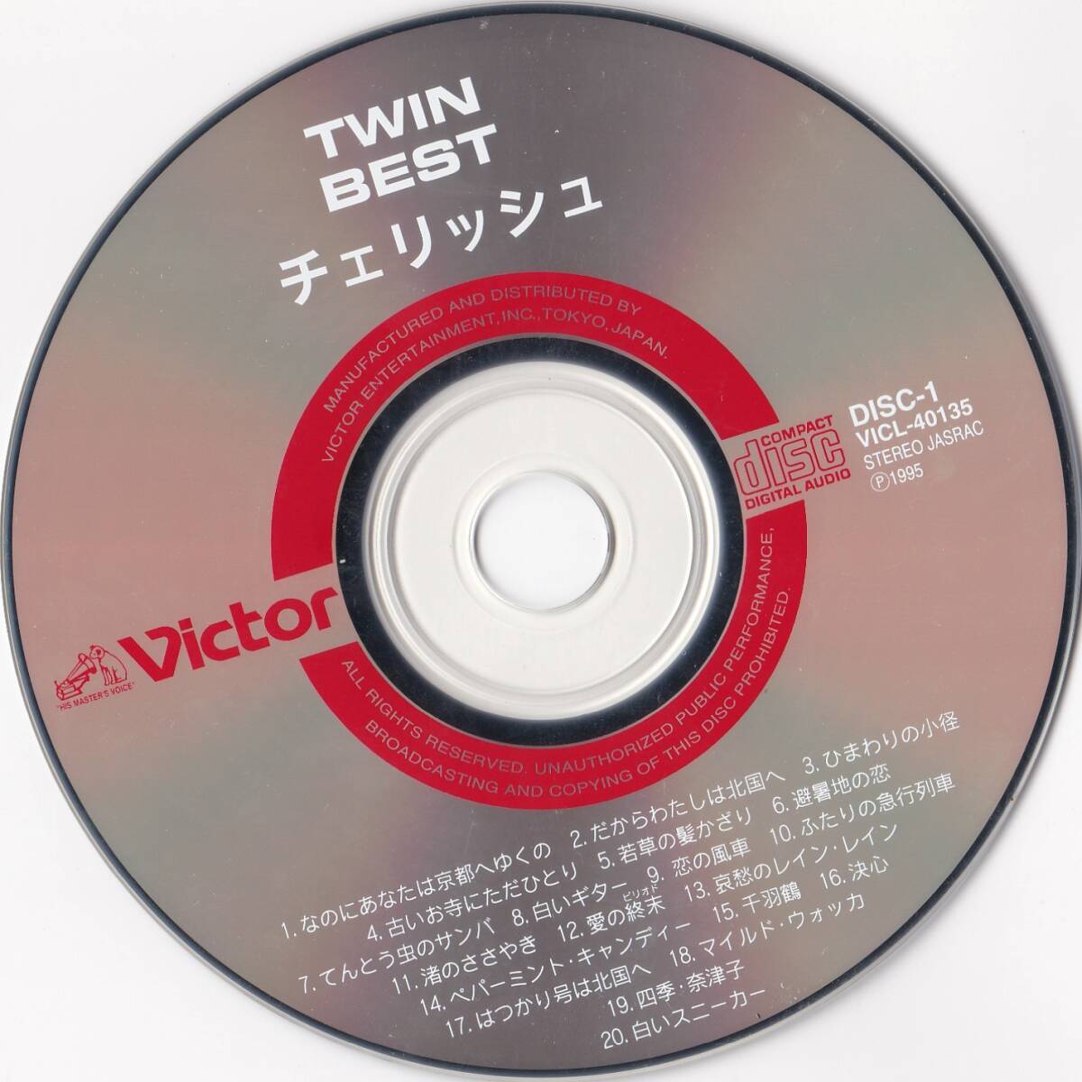 Yahoo!オークション - チェリッシュ ツイン・ベスト TWIN BEST 2CD VI...