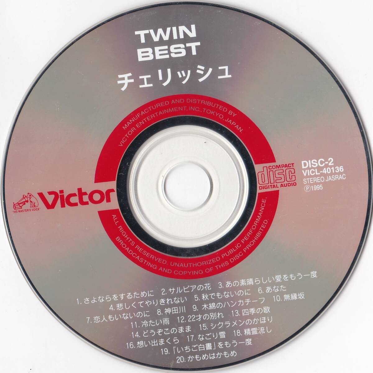 Yahoo!オークション - チェリッシュ ツイン・ベスト TWIN BEST 2CD VI...