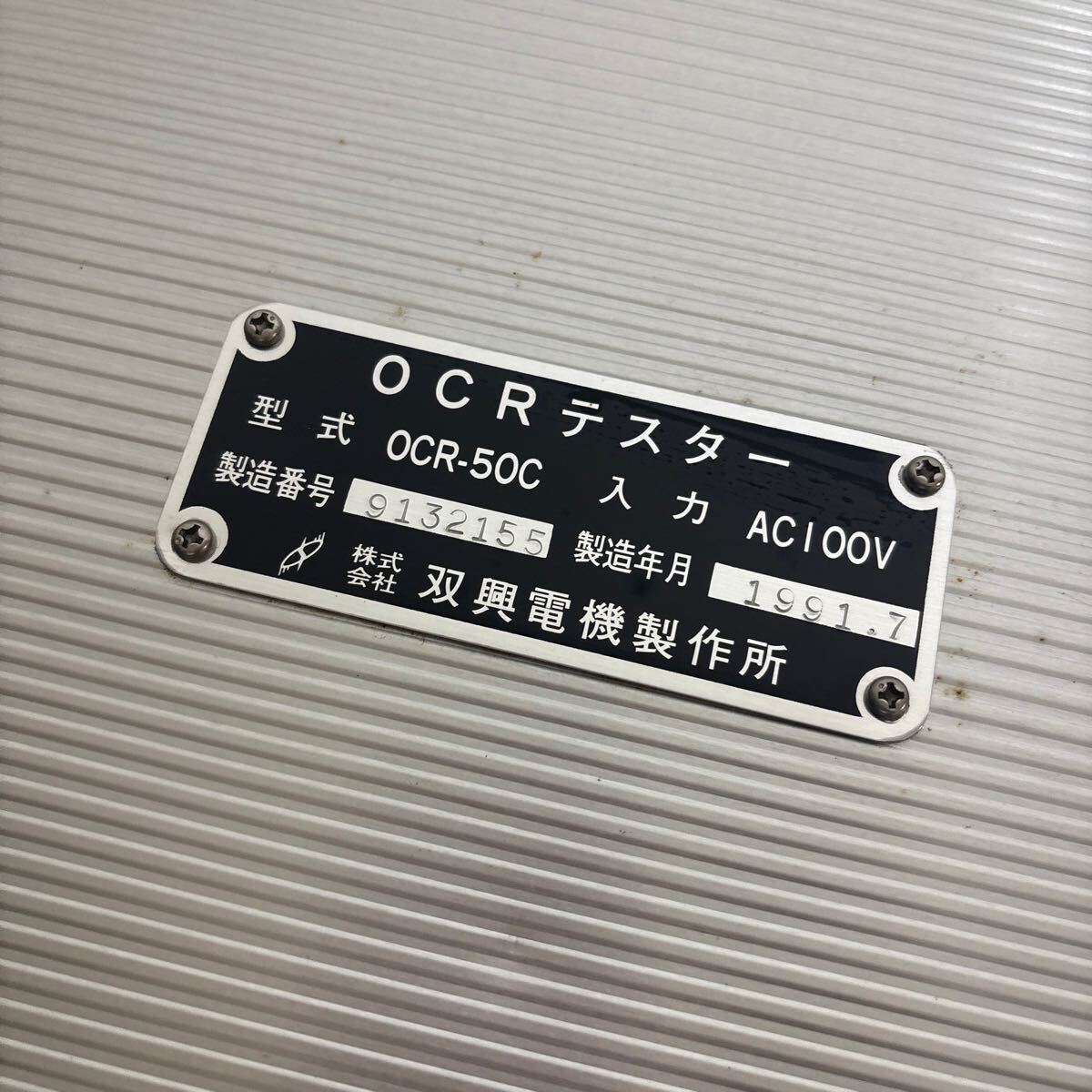 Yahoo!オークション - soukou OCRテスター