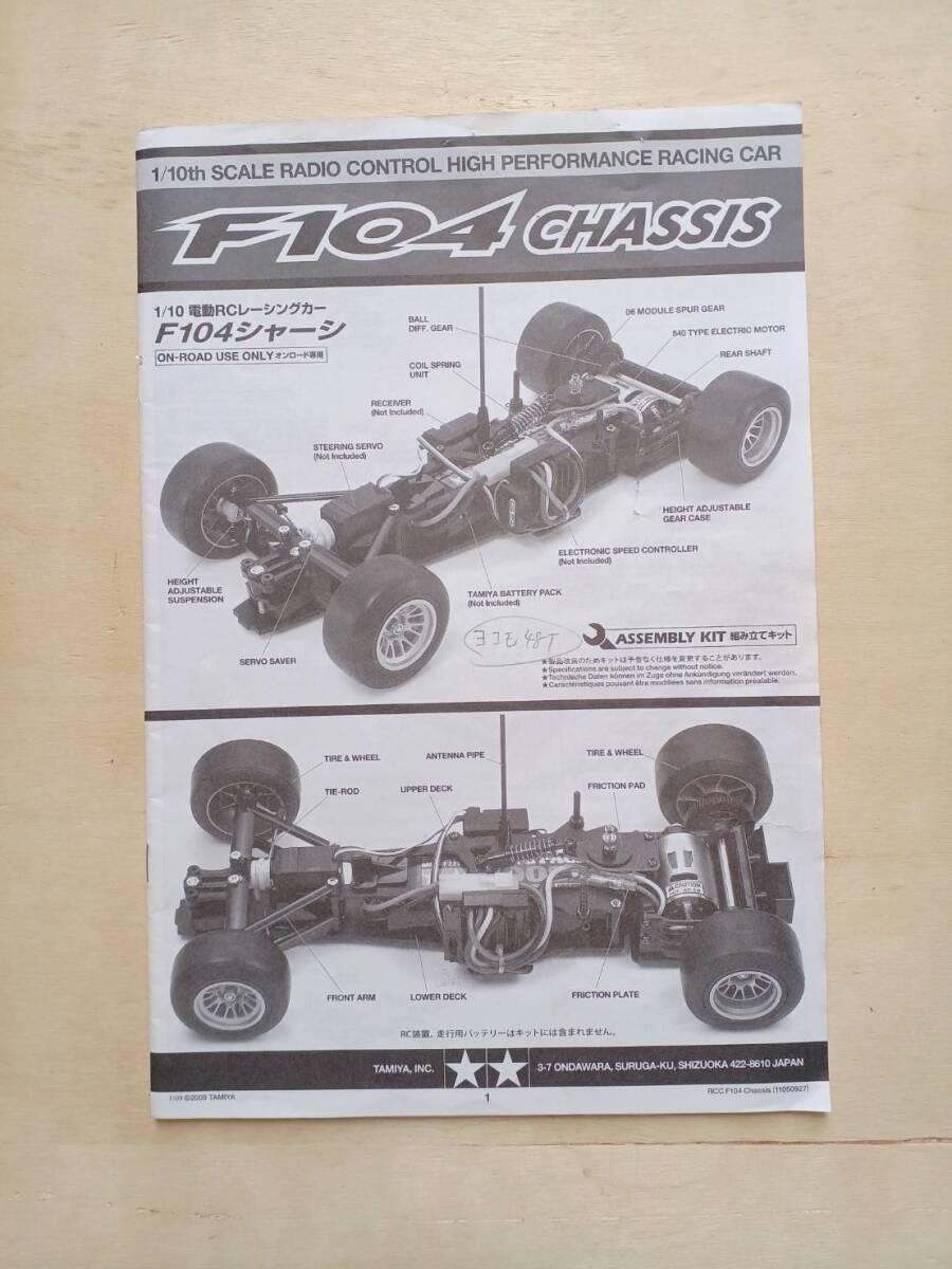 Yahoo!オークション - タミヤF104 フェラーリF60 中古品