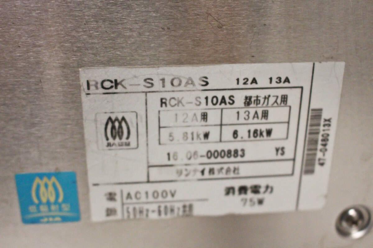 Yahoo!オークション - Rinnai/リンナイ ガス高速オーブン RCK-S10AS ...