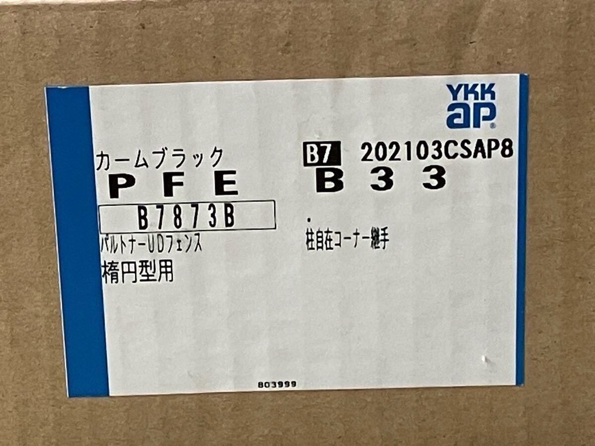 Yahoo!オークション - YKKap パルトナーUDフェンス 手すり 柱自在コー...