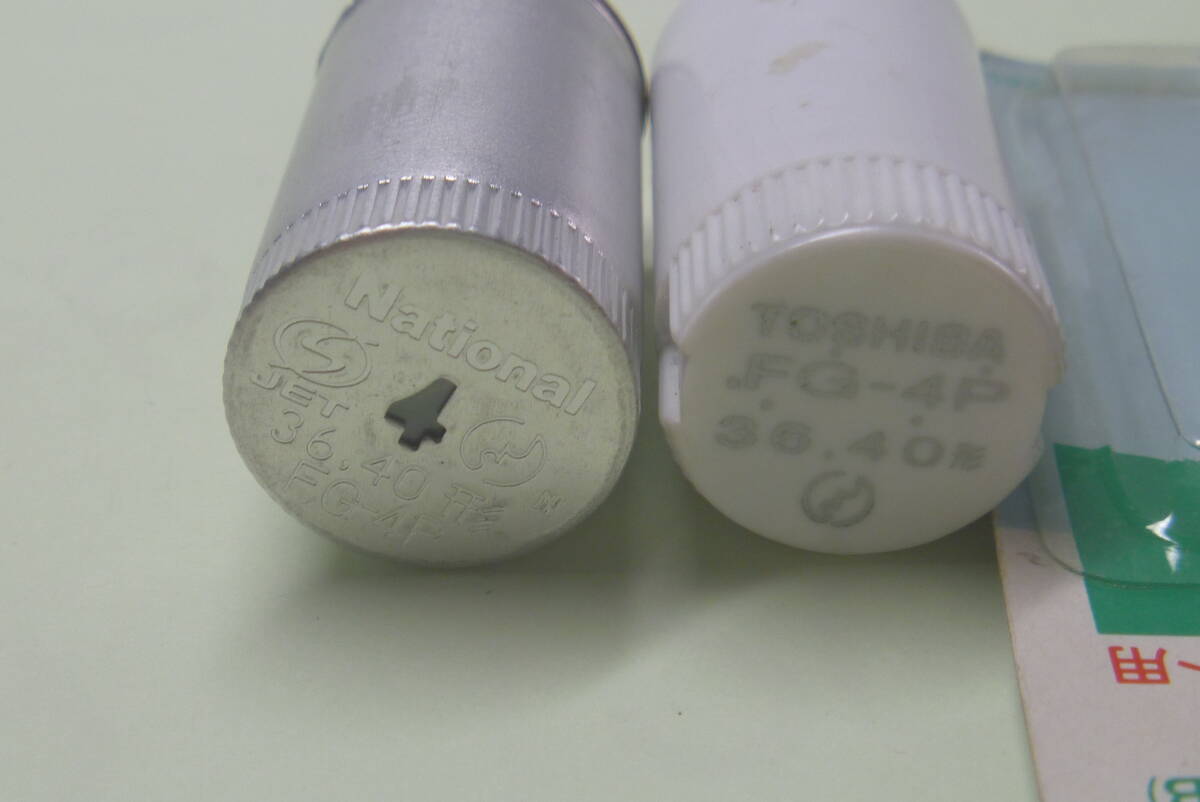 Yahoo!オークション - 【蛍光灯・点灯管】FG-4P/-5P・5個 送料〒140円...