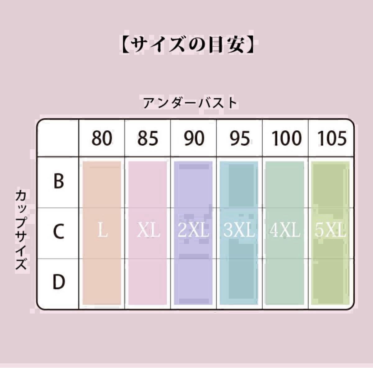Yahoo!オークション - 6L 5XL 2枚セット ノンワイヤー ブラジャー スポ...