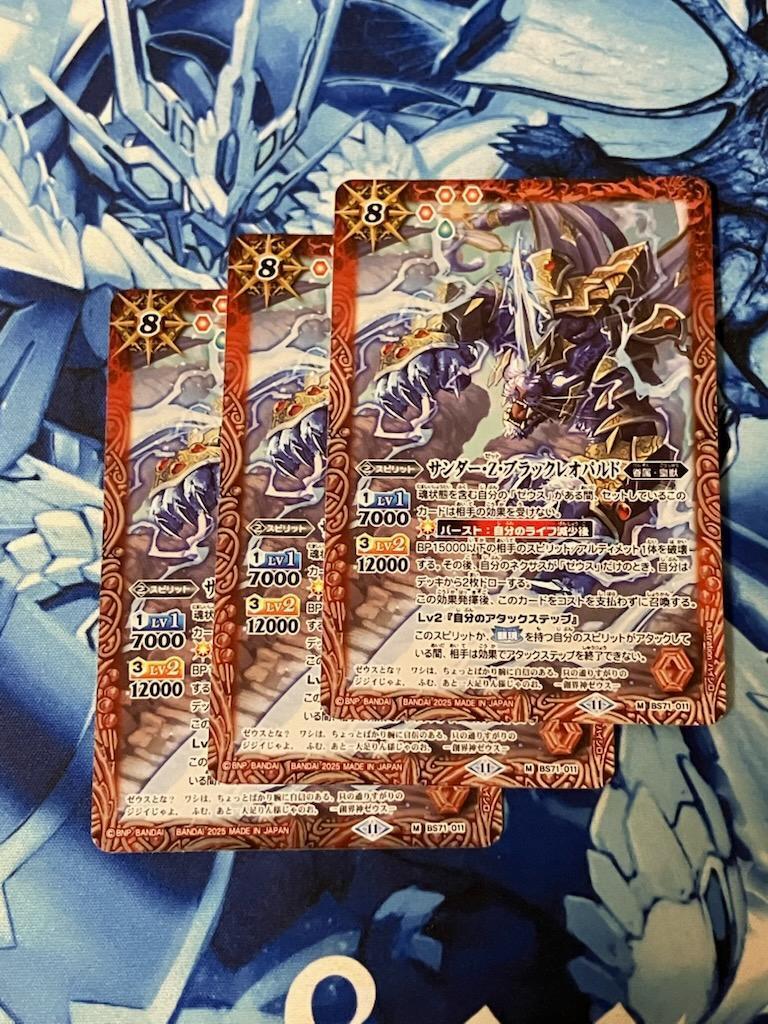 Yahoo!オークション - BS71 サンダー・Z・ブラックレオパルド 赤 3枚 2...