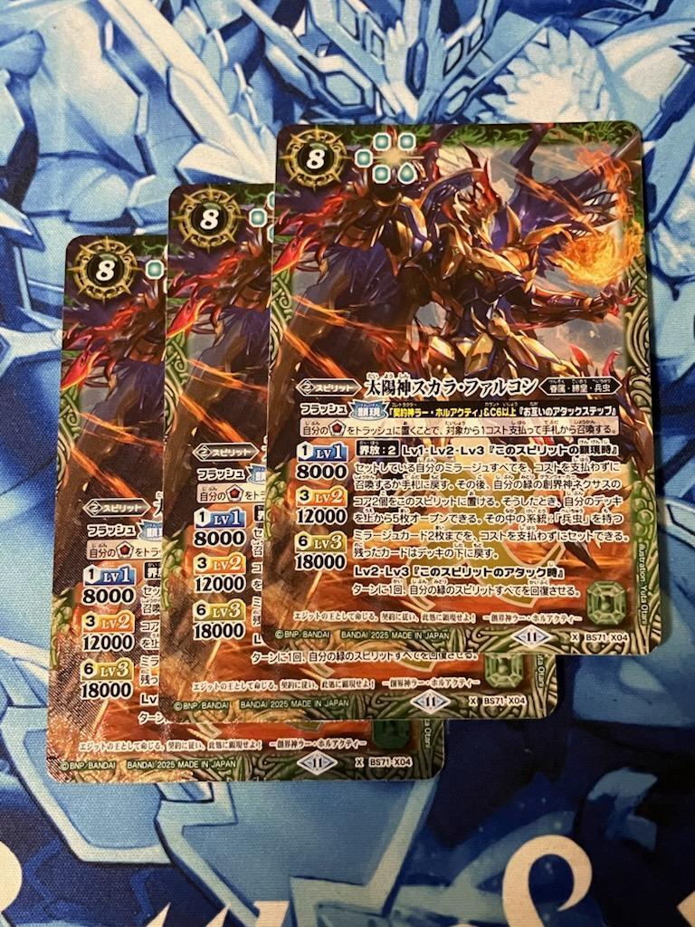 Yahoo!オークション - BS71 太陽神スカラ・ファルコン 3枚 200円即決