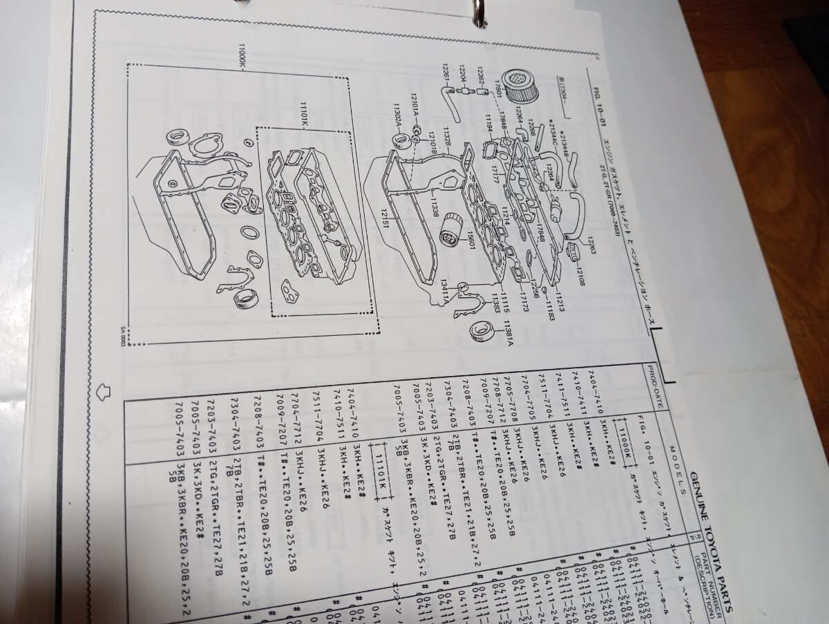 トヨタ カロ―ラ スプリンター パ―ツカタログ 1978.6 TE25 TE27 2TG レビン トレノ SR 他 NO.52139-78 コピー 製本版 旧車(トヨタ)｜売買された ...