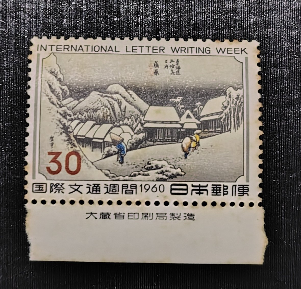 Yahoo!オークション - （S-234) 国際文通週間 蒲原 1960 ③