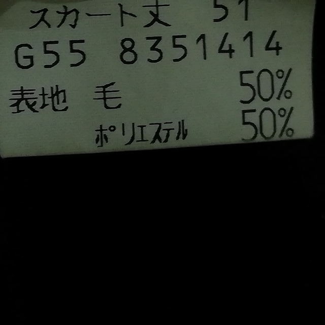 Yahoo!オークション - 1円 スクールスカート 冬物 w63-丈53 チェック ...