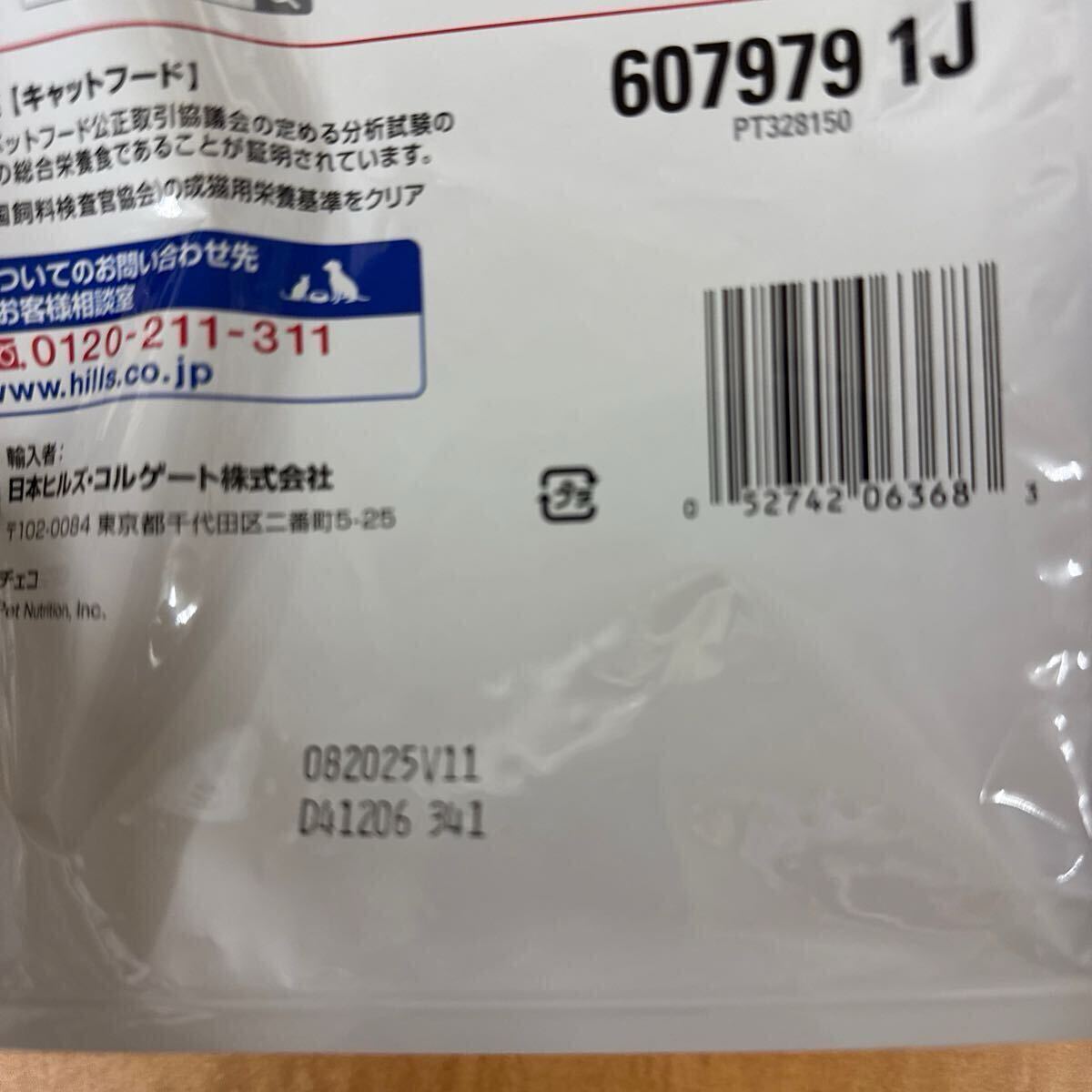 Yahoo!オークション - 1円〜・ヒルズ サイエンスダイエット アダルト ...