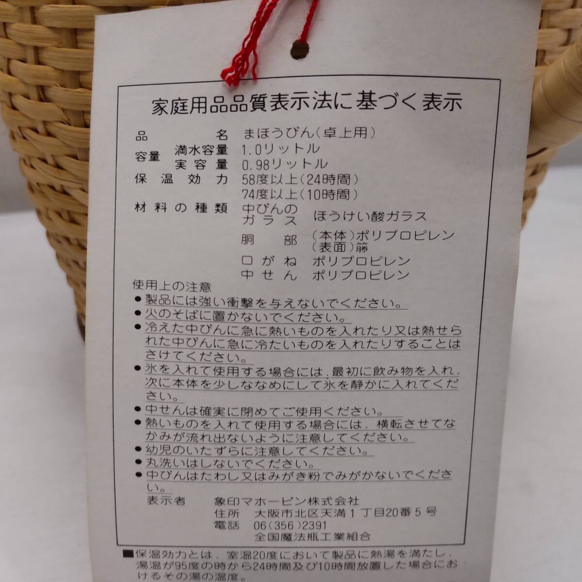 Yahoo!オークション - Y050905 未使用 ZOJIRUSHI 象印 籐ポット VGR-10...