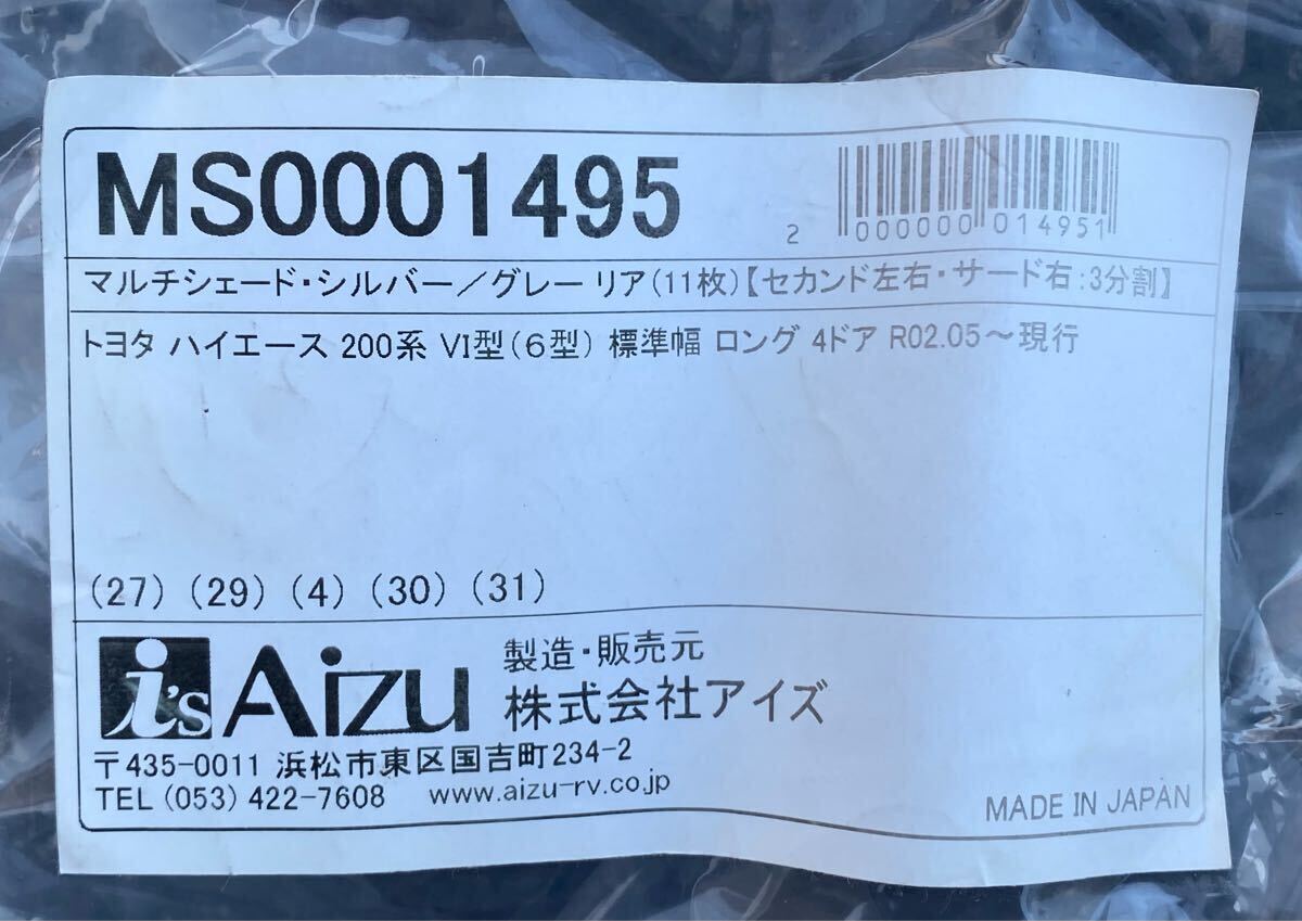 Yahoo!オークション - 新品 i's AIZU アイズ ハイエース 200系 標準幅...