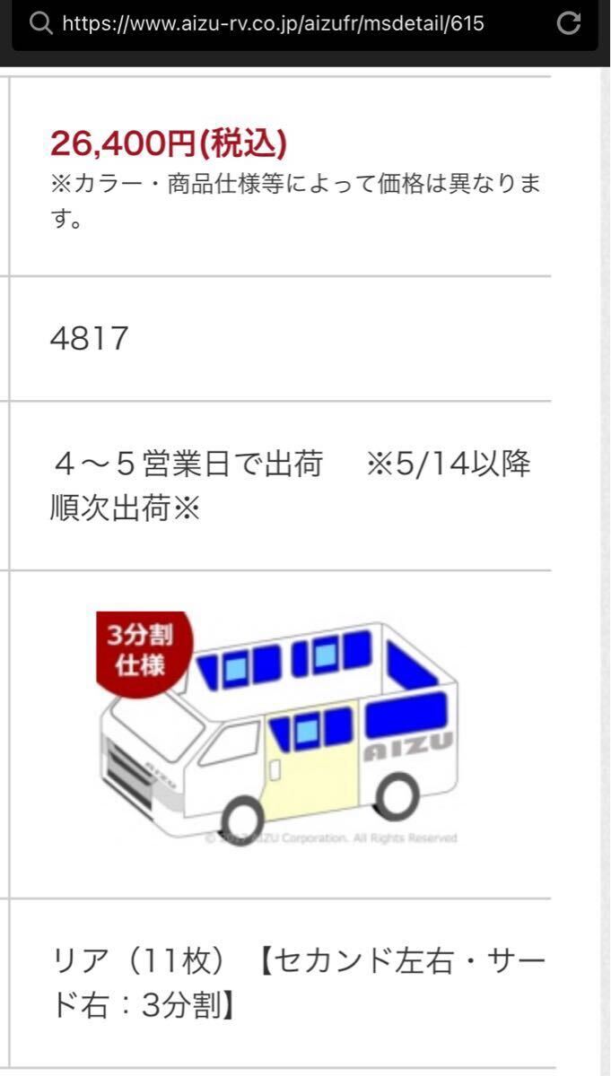 Yahoo!オークション - 新品 i's AIZU アイズ ハイエース 200系 標準幅...