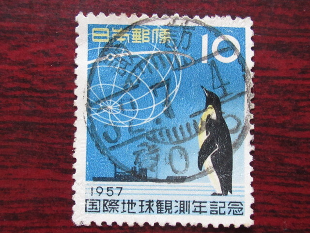 Yahoo!オークション - S32 ペンギン 諏訪32.7.4 三日後 使用済み切手...