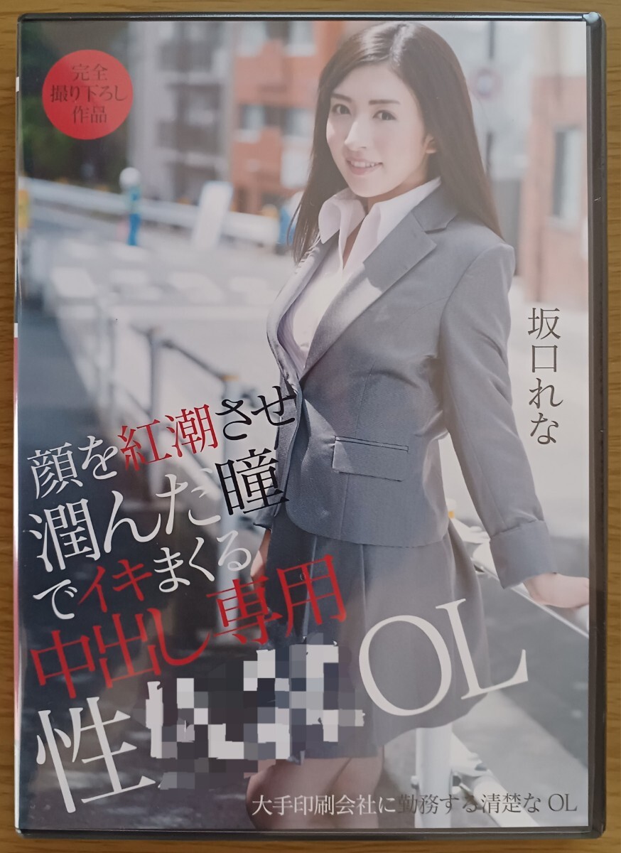 Yahoo!オークション - 【匿名配送/セル版】顔を紅潮させ潤んだ瞳でイキ...