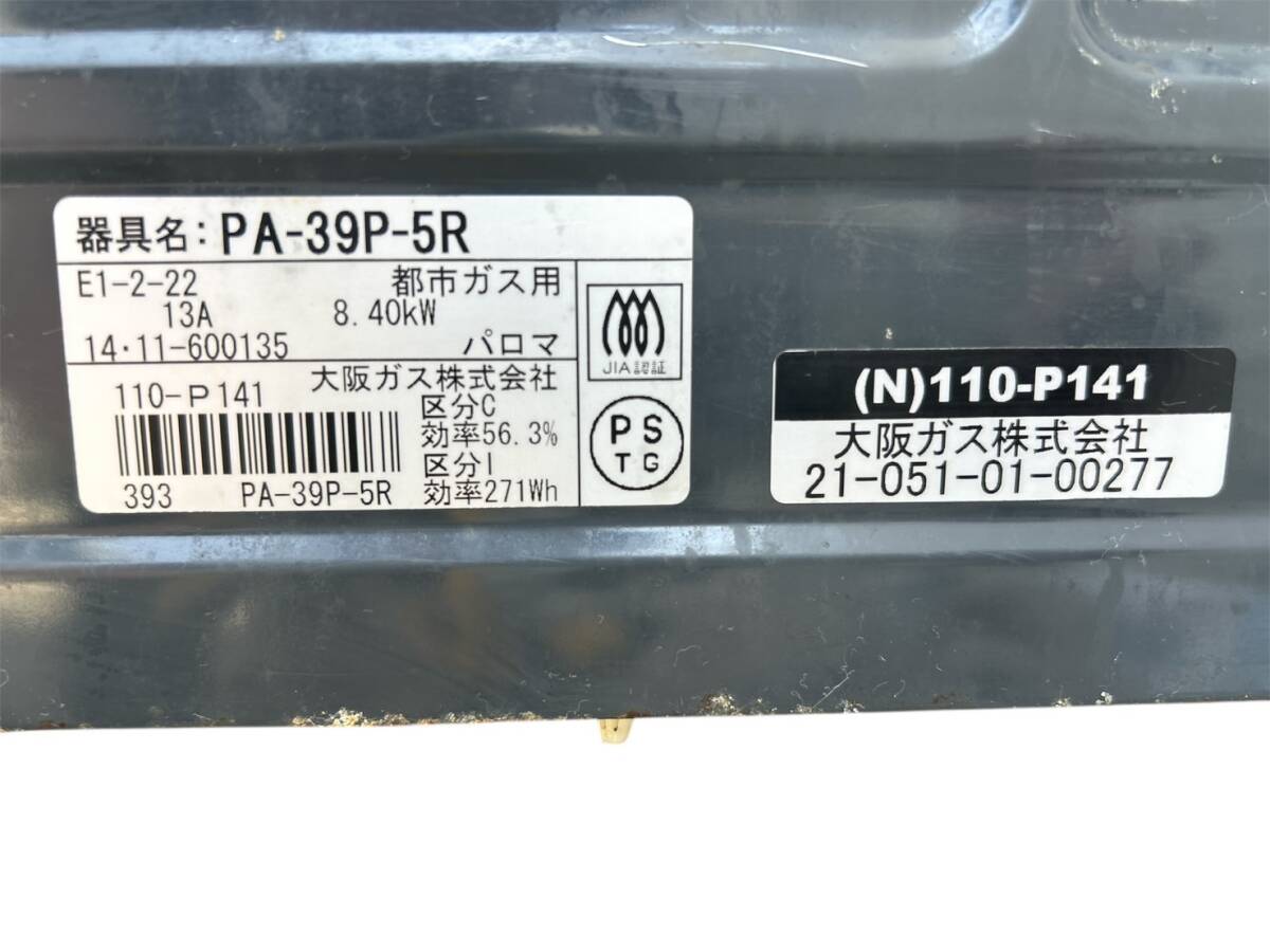 Yahoo!オークション - OSAKA GAS ガスコンロ 都市ガス PA-39P-5R 水な...