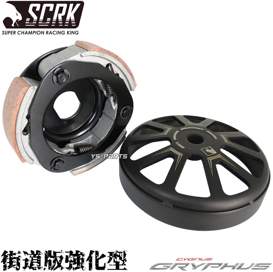Yahoo!オークション - SCRK強化クラッチ+クロススリット軽量クラッチア...