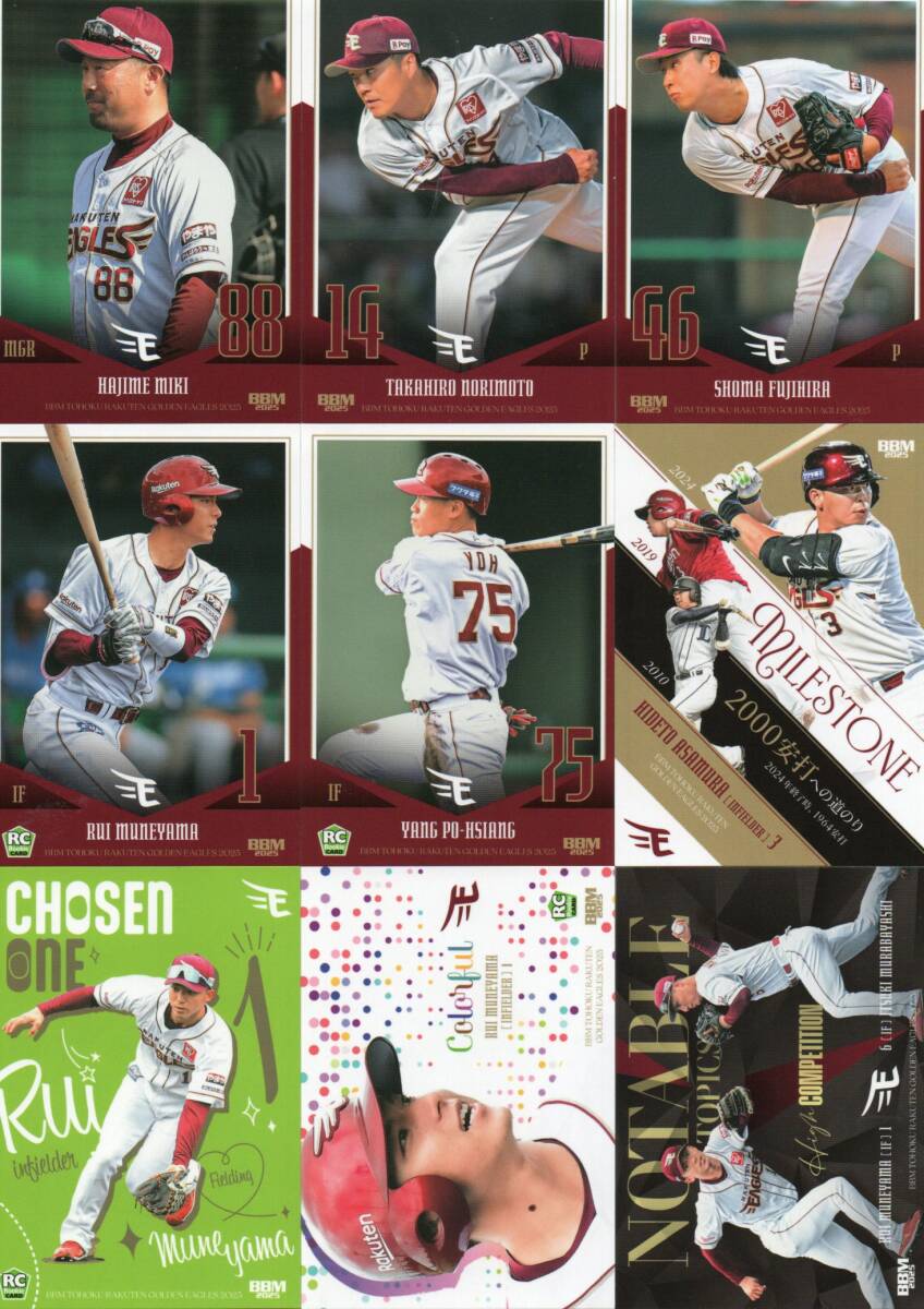 Yahoo!オークション - D756【 2025 BBM 楽天 レギュラー コンプ 81種 ...