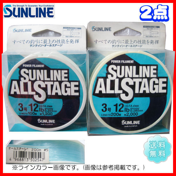 Yahoo!オークション - サンライン オールステージ 3号 12lb ( 100m 200...