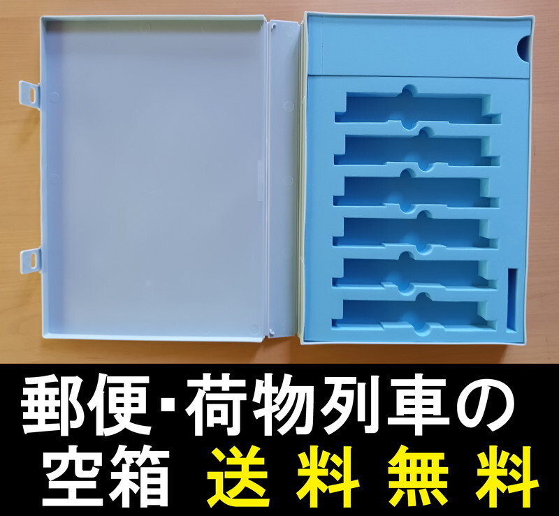 Yahoo!オークション - 送料無料 【車両ケース】マイクロエース A8552 ...