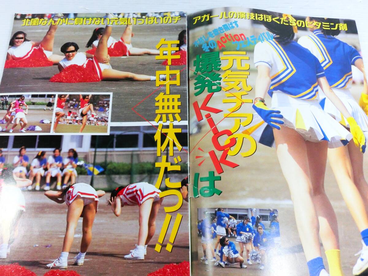 Yahoo!オークション - o244 同梱不可【セクシーアクション】1993年1月...