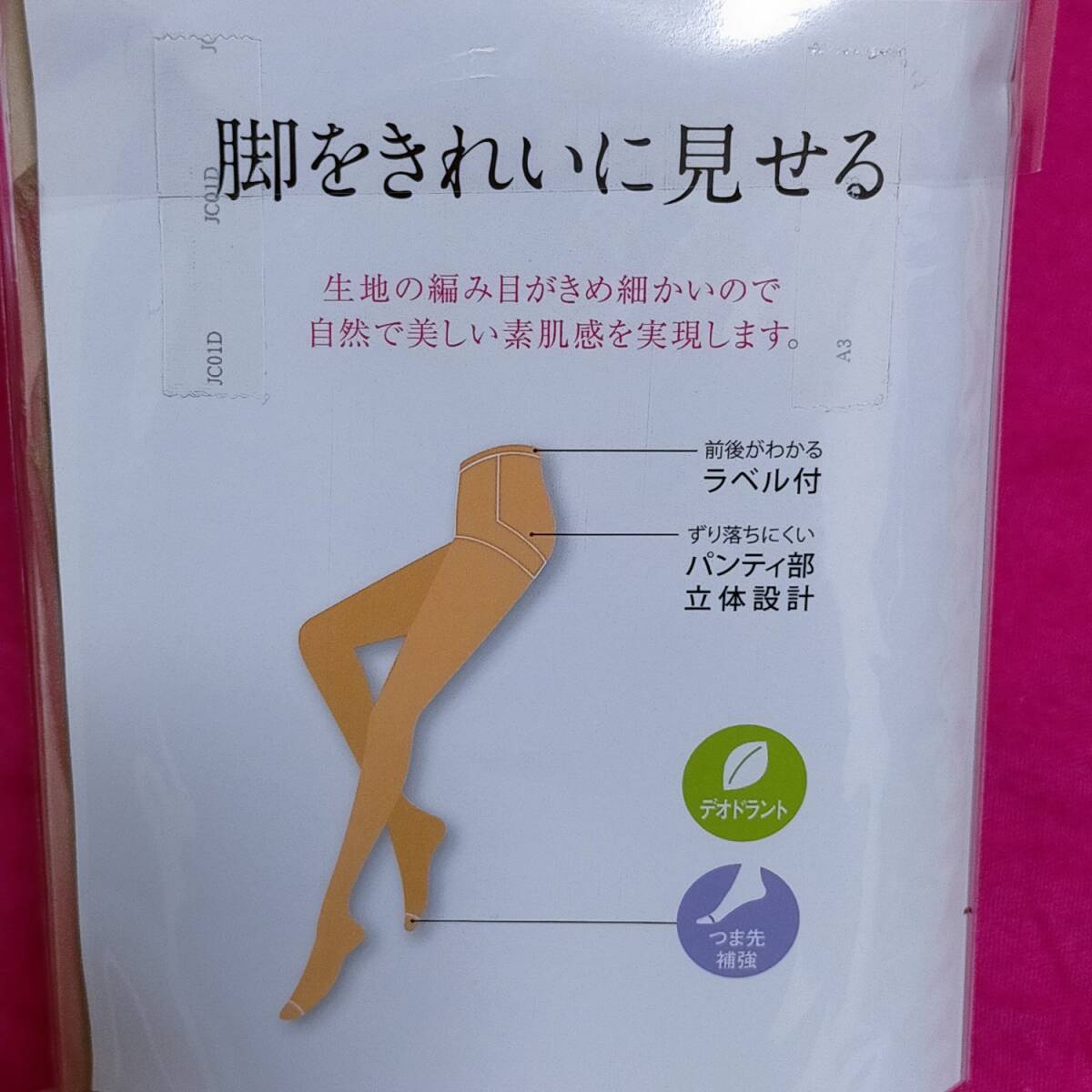 Yahoo!オークション - 匿名 同梱歓迎【ZZ】 Walker 脚をきれいに見せる...