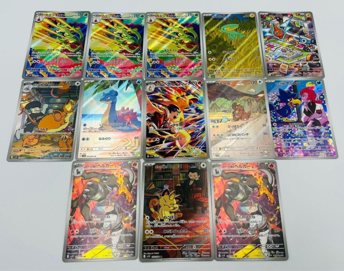 Yahoo!オークション - AR13枚セット ロケット団の栄光 熱風のアリーナ ...