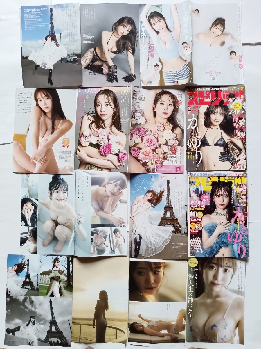 Yahoo!オークション - かとゆり 切り抜き 42ページ