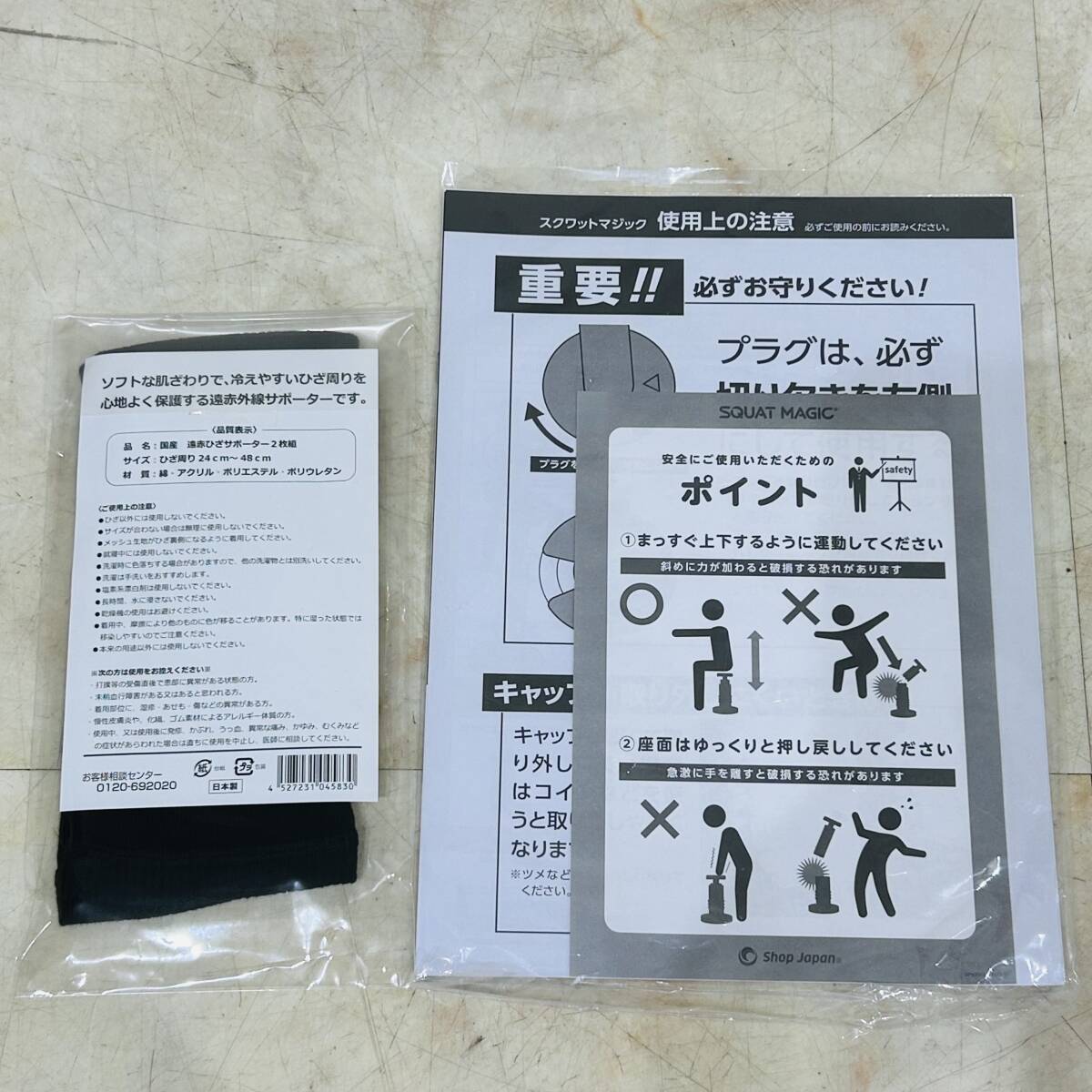 Yahoo!オークション - NC1365 未使用品 Shop Japan ショップジャパン S...