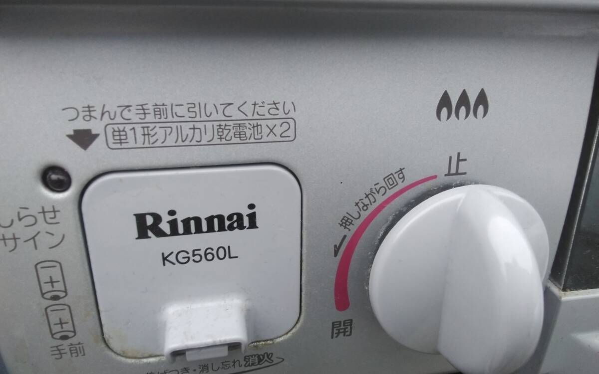 Yahoo!オークション - 即決 Rinnai LPガス用ガステーブル KG560L 魚焼...