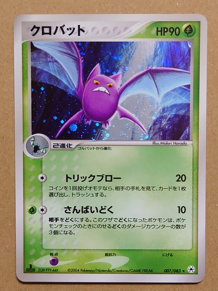 Yahoo!オークション - クロバット 007/083 1ED（ポケモンカードADV）