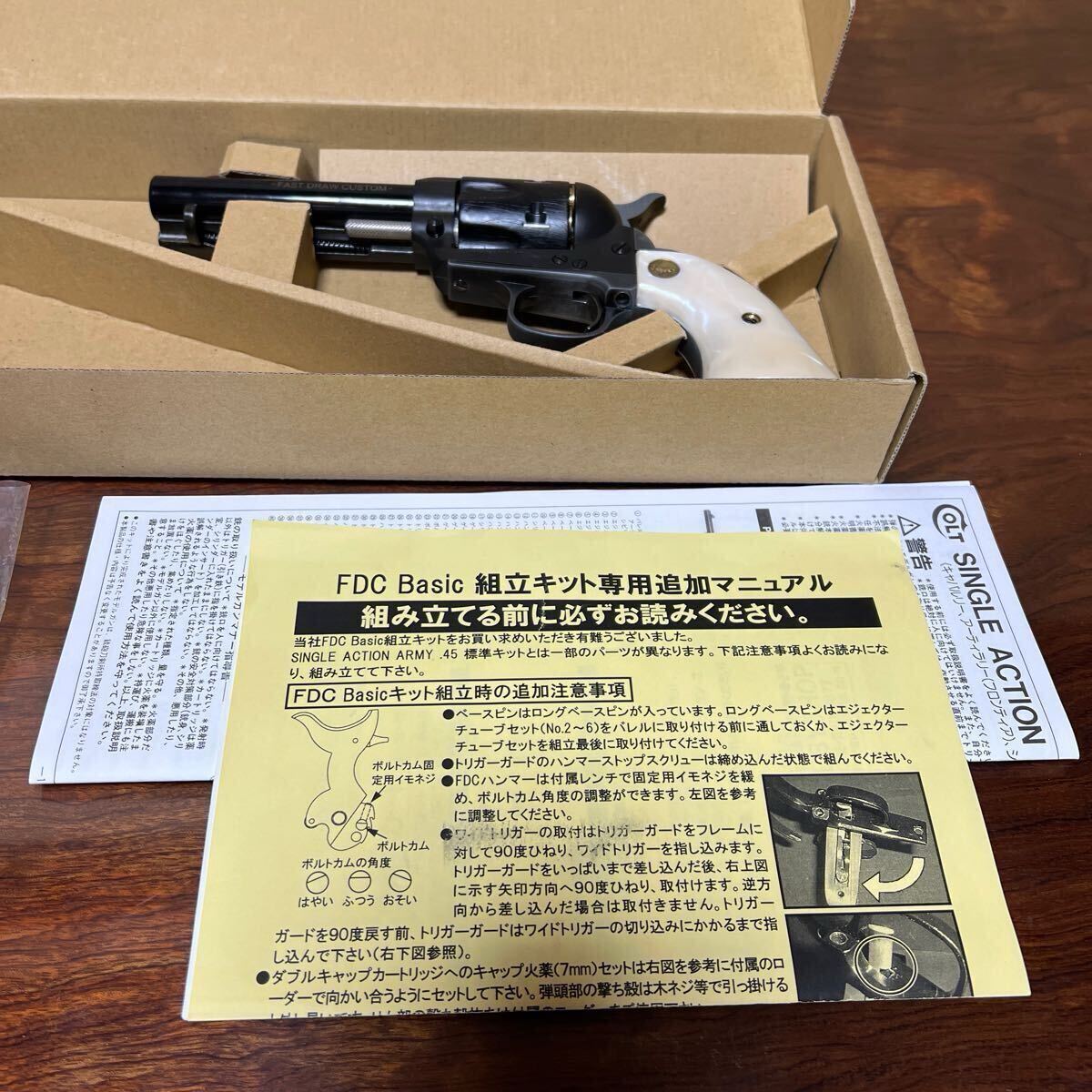 Yahoo!オークション - HWS COLT SAA FDC シビリアン 未発火品 組立済み...