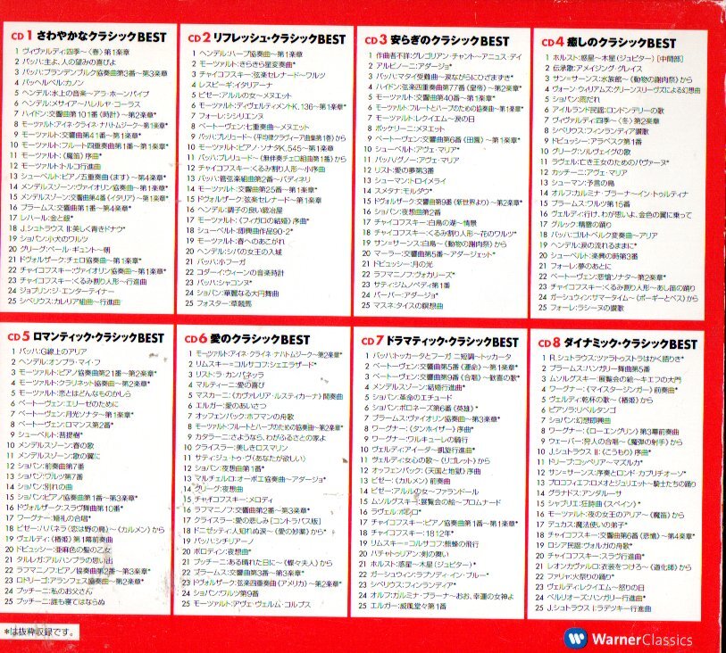 Yahoo!オークション - クラシック・ベスト200 8CD