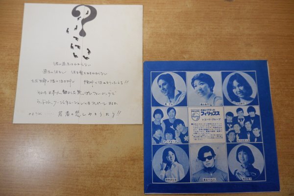 Yahoo!オークション - EPe-0429 ピート / 悲しみ(シンパシー)