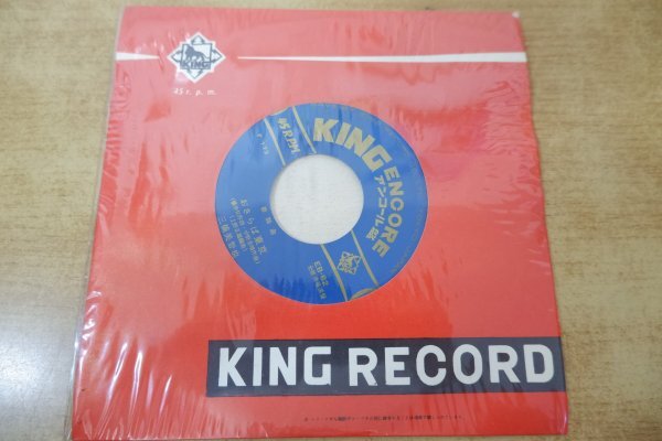 Yahoo!オークション - EPe-0773 三橋美智也 キングオーケストラ / おさ...