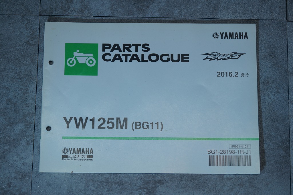 Yahoo!オークション - ヤマハ BWS YW125M（BG11）パーツカタログ2016年...