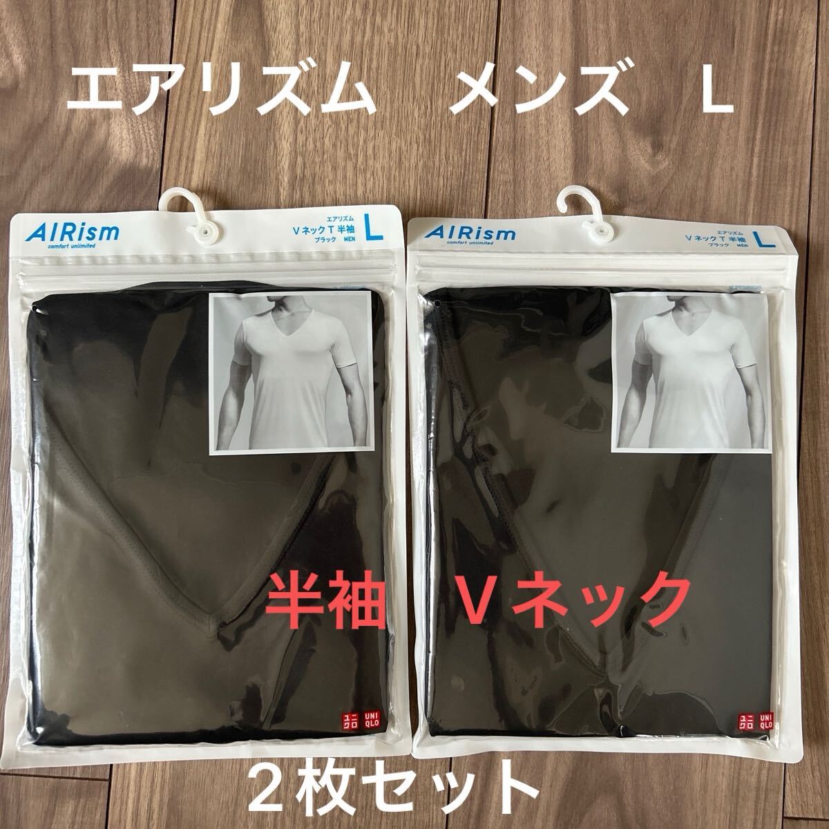 Yahoo!オークション - 新品 ユニクロ UNIQLO エアリズム 半袖 VネックT...
