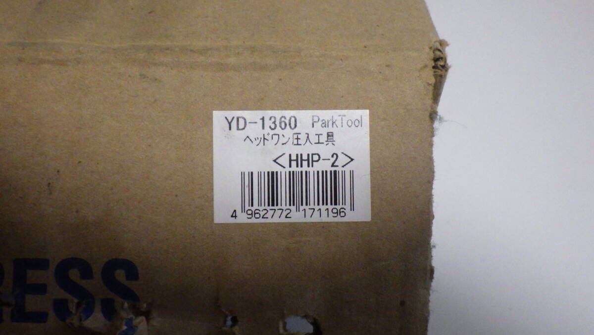Yahoo!オークション - ParkTool HHP-2 ヘッドワン圧入工具 ヘッドパー...