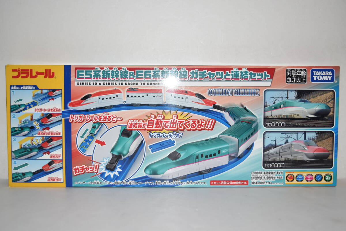 Yahoo!オークション - 35S 【未開封品】 プラレール E5系新幹線&E6系新...