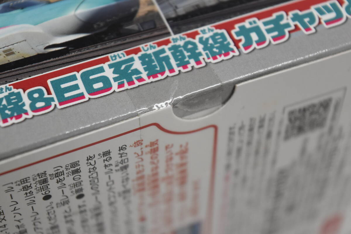 Yahoo!オークション - 35S 【未開封品】 プラレール E5系新幹線&E6系新...