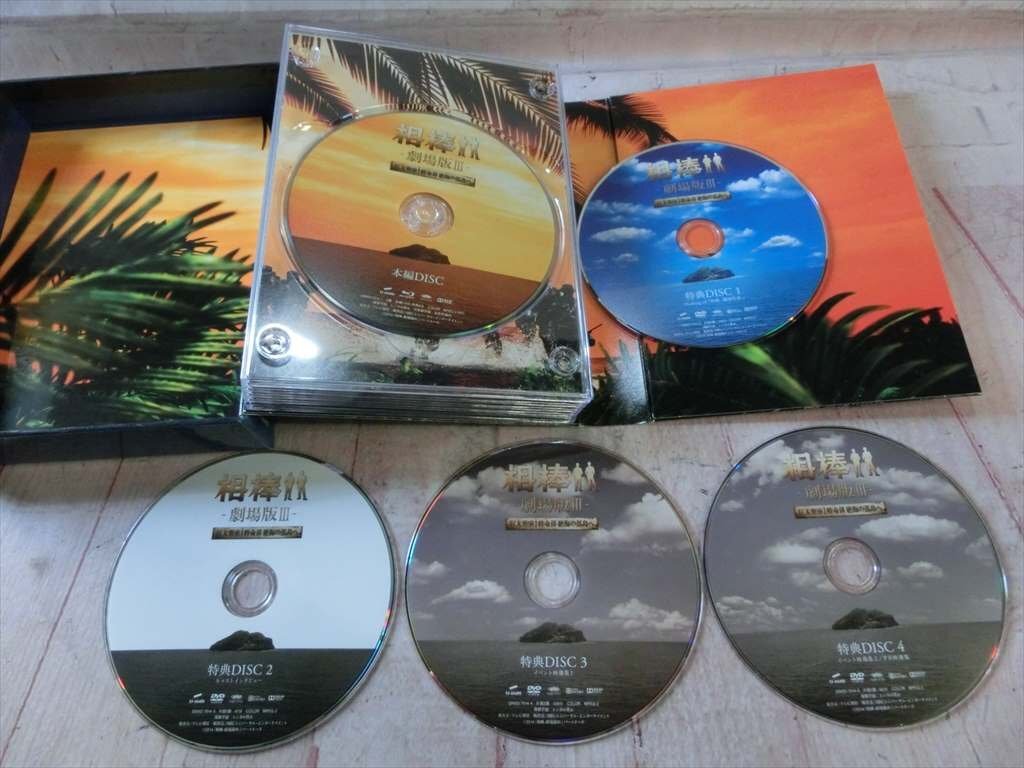 Yahoo!オークション - MD【SD3-66】【60サイズ】 Blu-ray+DVD/相棒 -劇...