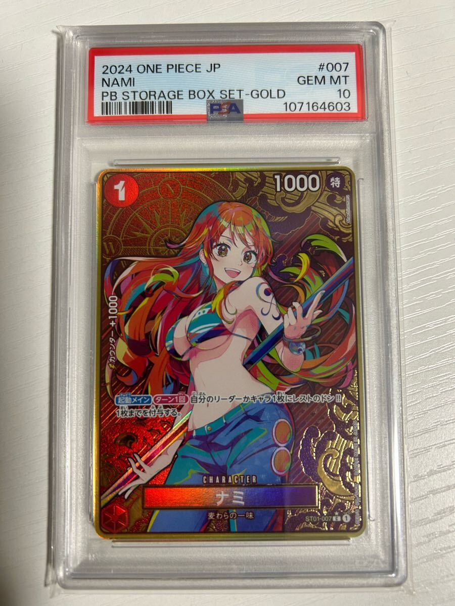 Yahoo!オークション - PSA10 ST01-007 ナミ ストレージボックスセット ...