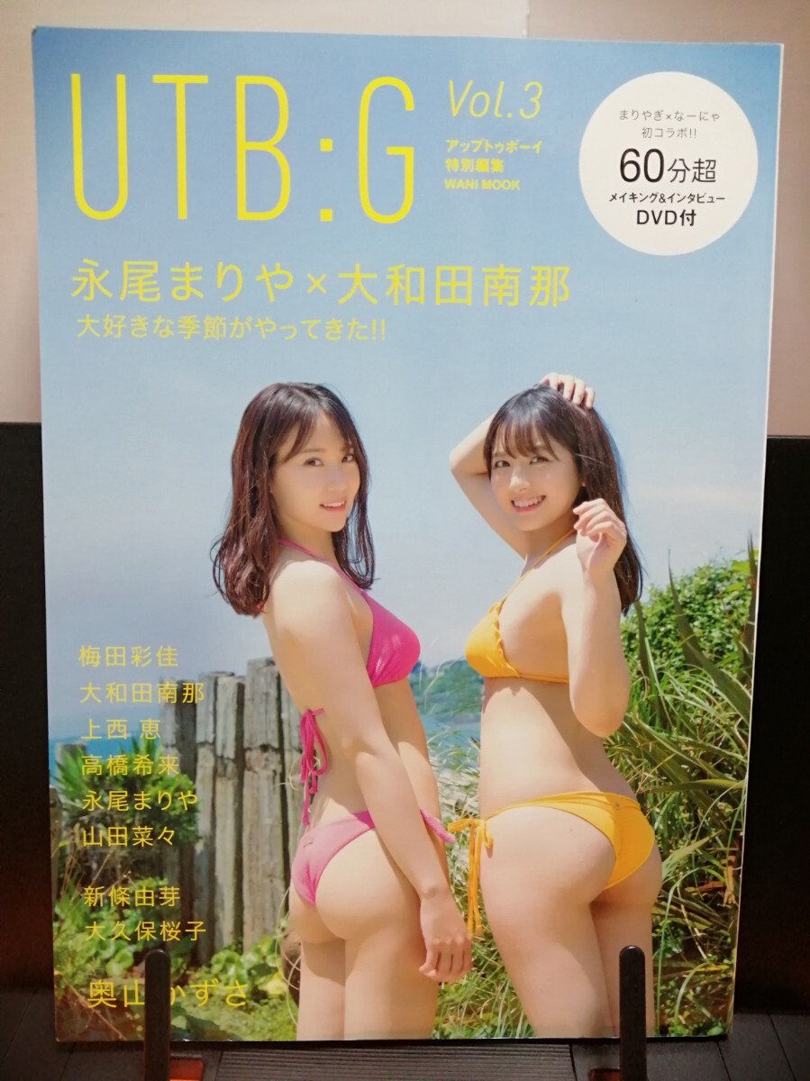 Yahoo!オークション - 「UTB G vol.3」アップトゥボーイ DVD未開封品 ...