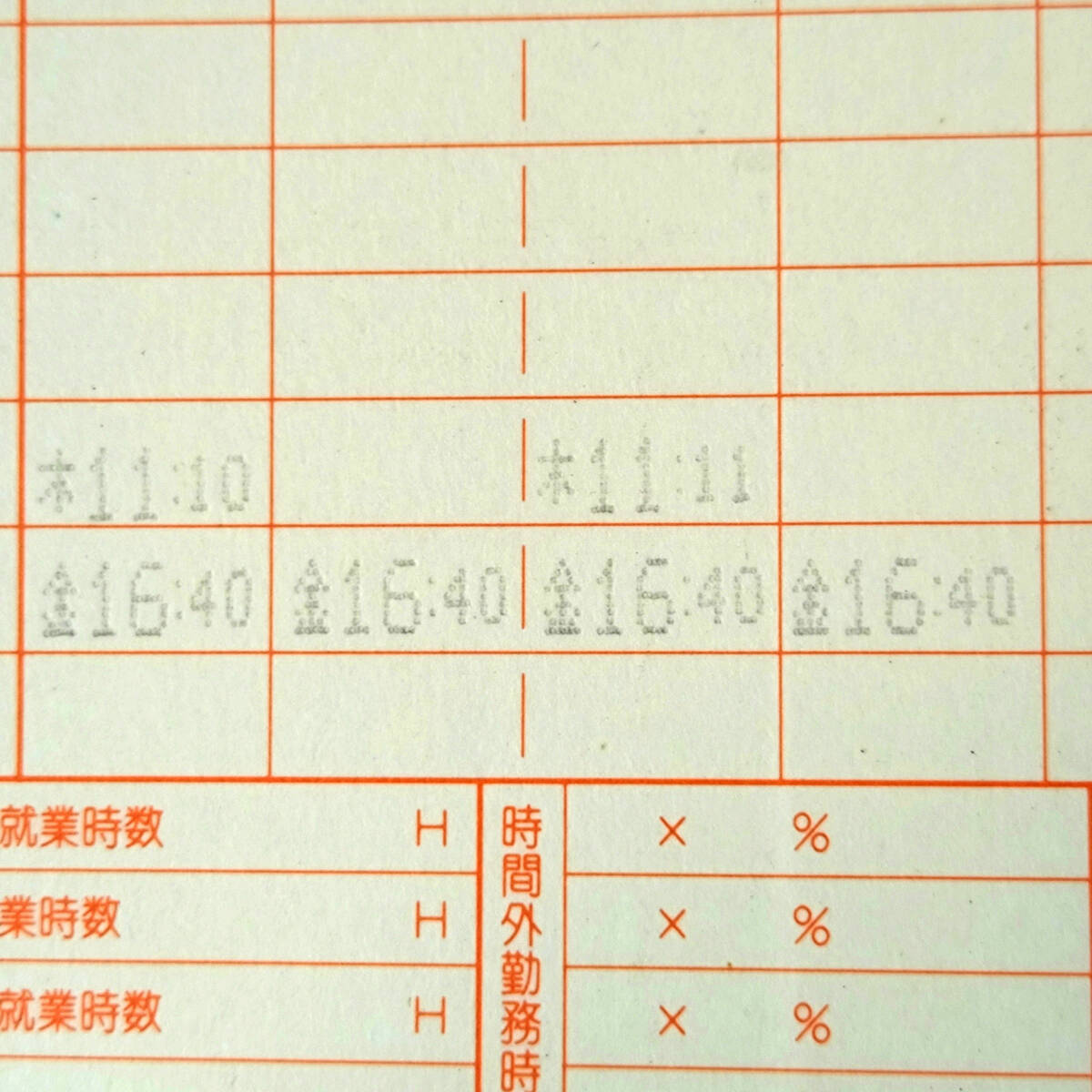 Yahoo!オークション - AMANO BX 2000 電子タイムレコーダー アマノ 確...