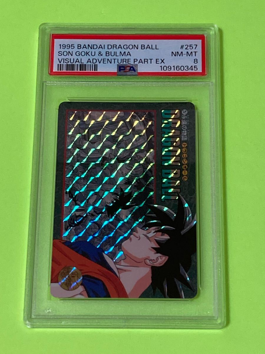 Yahoo!オークション - 【PSA8】 ドラゴンボール カードダス 「ビジュア...